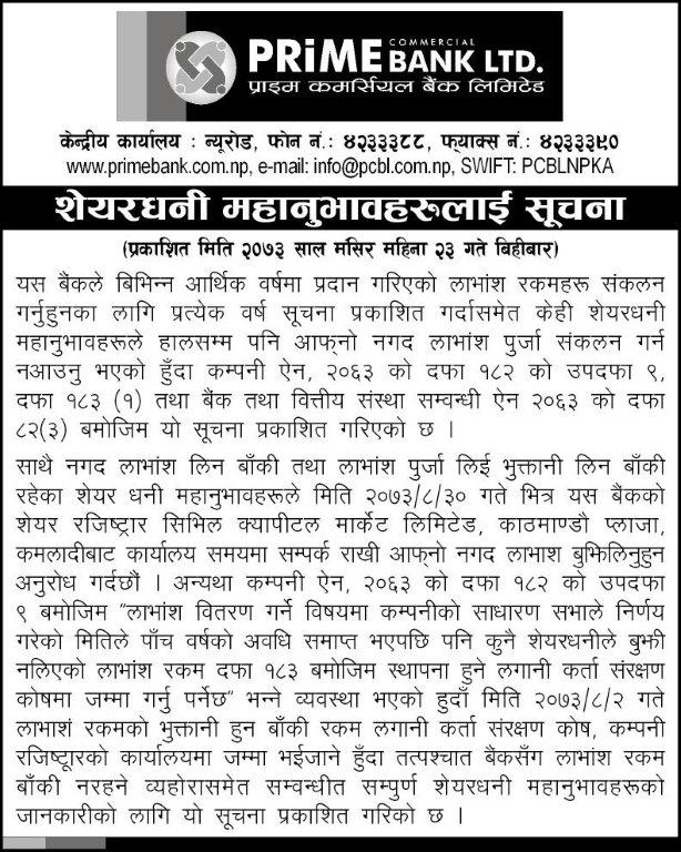 Prime Commercial Bank